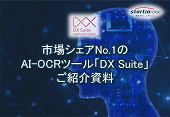AI OCR「ReiWorQ AI-OCR」とは｜ReiWorQ(レイワーク)