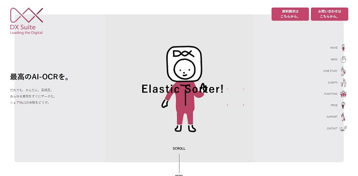 手書き文字を認識できるAI-OCRとは？RPAと組み合わせて、さらに業務効率化に！｜ReiWorQ(レイワーク)